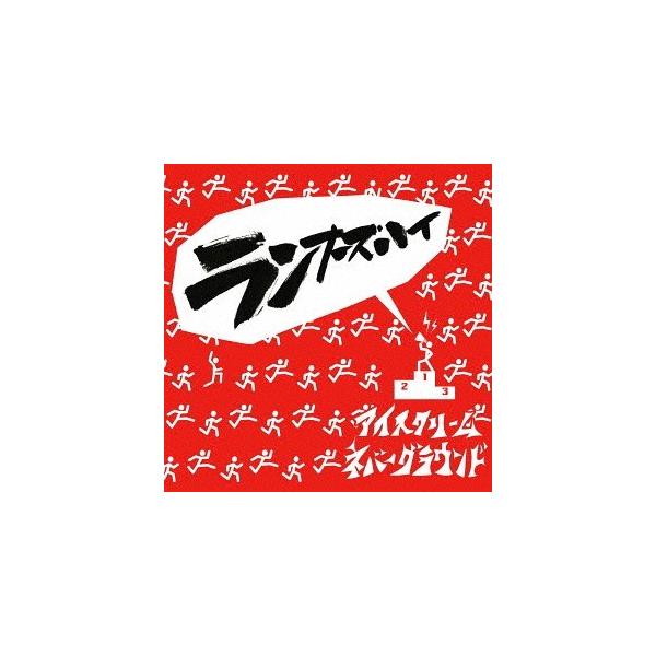 【発売日：2019年03月06日】アイスクリームネバーグラウンド/ランナーズハイ、メディア：CDA、発売日：2019/03/06、商品コード：ING-3、JANコード/ISBNコード：4580529539107