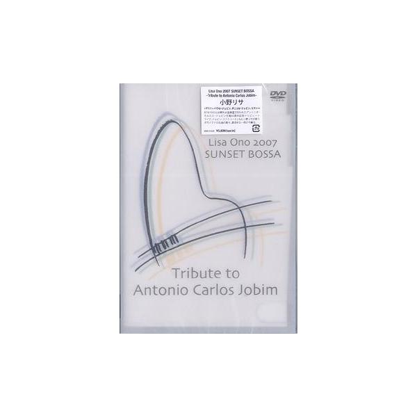 【発売日：2007年10月10日】小野リサ/Lisa Ono 2007 SUNSET BOSSA -Tribute to Antonio Carlos Jobim-、メディア：DVD、発売日：2007/10/10、商品コード：IOBD-21...