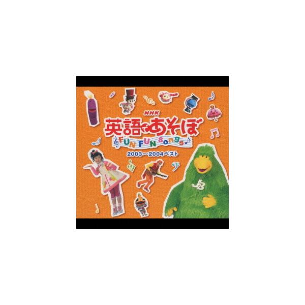 【発売日：2004年03月03日】ファミリー/英語であそぼ2003〜2004ベスト、メディア：CDA、発売日：2004/03/03、商品コード：IOCD-20077、JANコード/ISBNコード：4544738200777