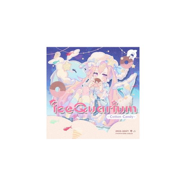 【発売日：2024年10月23日】いるかアイス/iceQuarium -Cotton Candy-、メディア：CDA、発売日：2024/10/23、商品コード：IRCD-7SS、JANコード/ISBNコード：4580798815902