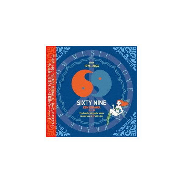 【発売日：2024年11月01日】ZEN OIKAWA/69 SIXTY NINE、メディア：CDA、発売日：2024/11/01、商品コード：IS-2401、JANコード/ISBNコード：4562265508647