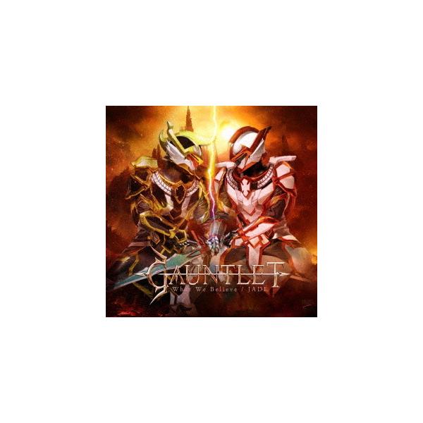 【発売日：2025年07月09日】ガントレット/What We Believe / JADE、メディア：CDA、発売日：2025/07/09、商品コード：IUCP-16376、JANコード/ISBNコード：4571139014726