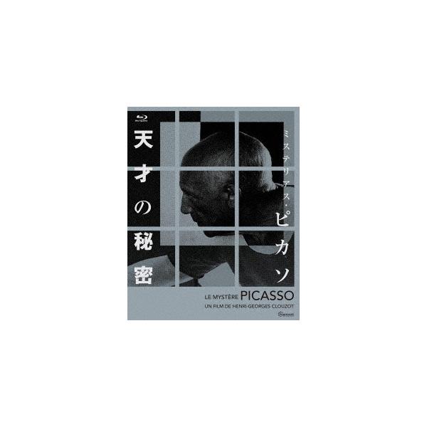 【発売日：2021年08月27日】洋画/ミステリアス・ピカソ 天才の秘密 4Kレストア版、メディア：Blu-ray、発売日：2021/08/27、商品コード：IVBD-1248、JANコード/ISBNコード：4933672254739