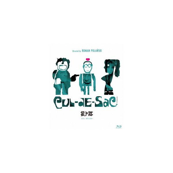 【発売日：2023年09月29日】洋画/袋小路 ロマン・ポランスキー [スペシャル・プライス]、メディア：Blu-ray、発売日：2023/09/29、商品コード：IVBD-6202、JANコード/ISBNコード：4933672255941