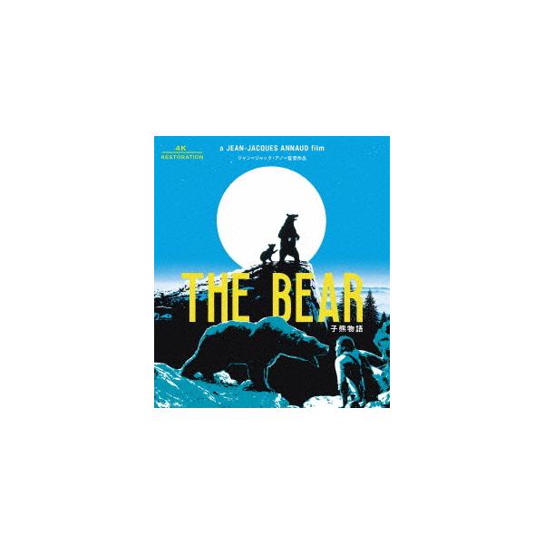 【発売日：2026年07月24日】洋画/子熊物語 4Kレストア [スペシャルプライス版]、メディア：Blu-ray、発売日：2026/07/24、商品コード：IVBD-6230、JANコード/ISBNコード：4933672270289