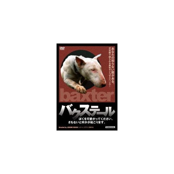 【発売日：2014年01月24日】洋画/バクステール、メディア：DVD、発売日：2014/01/24、商品コード：IVCF-5602、JANコード/ISBNコード：4933672242651