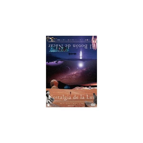 【発売日：2017年04月28日】洋画/パトリシオ・グスマン監督『光のノスタルジア』『真珠のボタン』 DVDツインパック、メディア：DVD、発売日：2017/04/28、商品コード：IVCF-5780、JANコード/ISBNコード：4933...