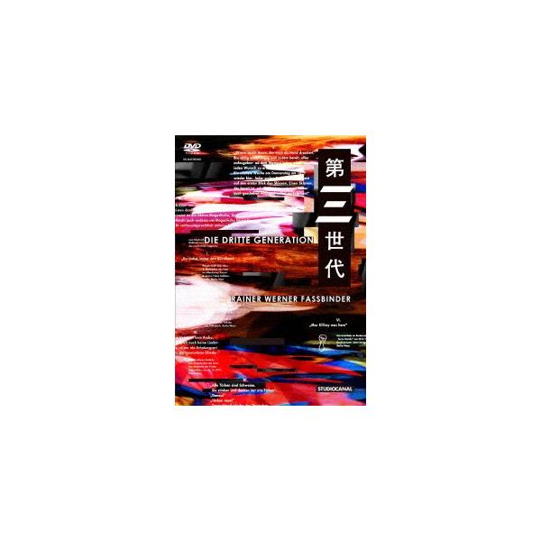 【発売日：2019年09月27日】洋画/第三世代 HDマスター、メディア：DVD、発売日：2019/09/27、商品コード：IVCF-5835、JANコード/ISBNコード：4933672253190