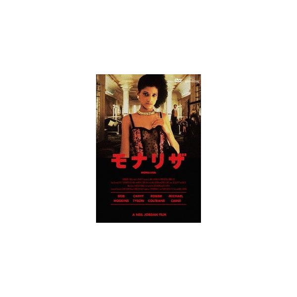 【発売日：2017年01月27日】洋画/モナリザ HDマスター、メディア：DVD、発売日：2017/01/27、商品コード：IVCF-6088、JANコード/ISBNコード：4933672247861