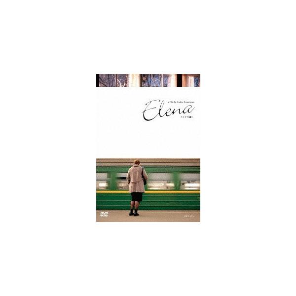 【発売日：2018年03月30日】洋画/エレナの惑い HDマスター、メディア：DVD、発売日：2018/03/30、商品コード：IVCF-6103、JANコード/ISBNコード：4933672251622