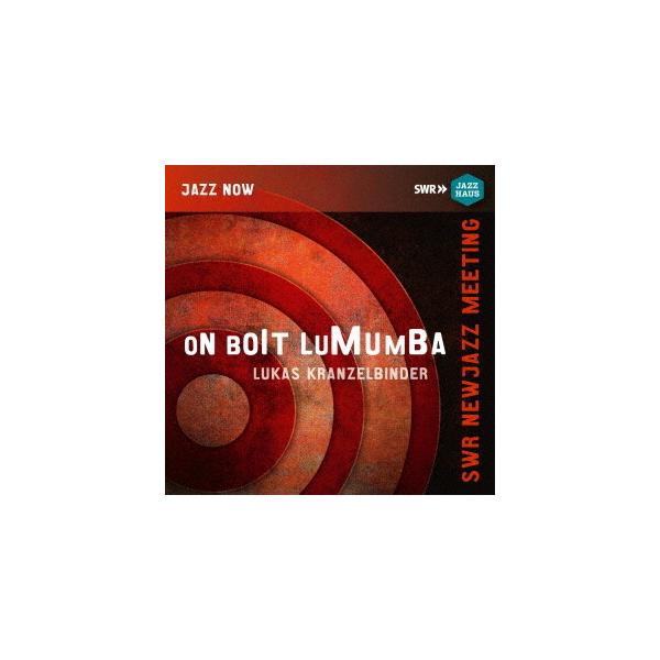 【発売日：2020年10月23日】オムニバス/ON BOIT LUMUMBA、メディア：CDA、発売日：2020/10/23、商品コード：JAH-478、JANコード/ISBNコード：4589538760304
