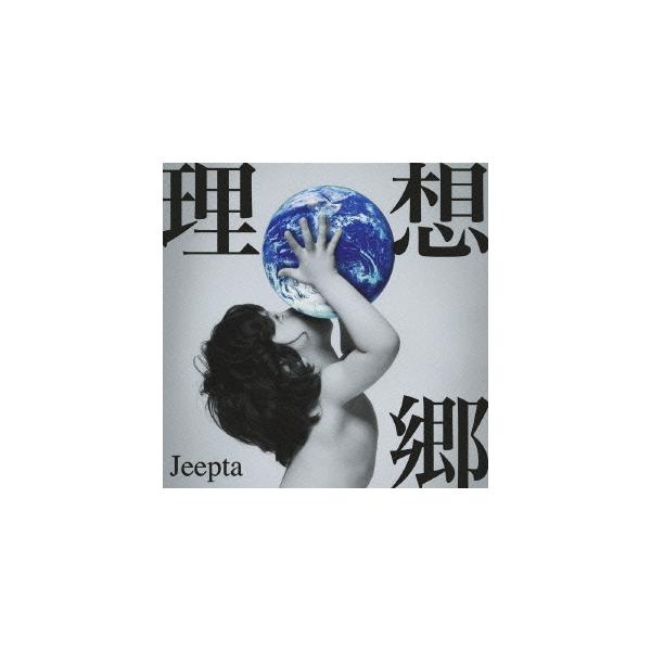 【発売日：2010年07月21日】Jeepta/理想郷、メディア：CDA、発売日：2010/07/21、商品コード：JBCP-6004、JANコード/ISBNコード：4582283792941