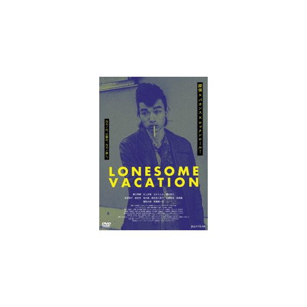 【発売日：2025年04月01日】邦画/LONESOME VACATION、メディア：DVD、発売日：2025/04/01、商品コード：JGFS-94168、JANコード/ISBNコード：4582614941680
