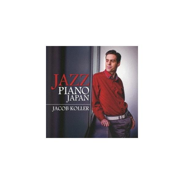 【発売日：2019年08月21日】ジェイコブ・コーラー/JAZZ PIANO JAPAN、メディア：CDA、発売日：2019/08/21、商品コード：JIMS-1004、JANコード/ISBNコード：4526180488569