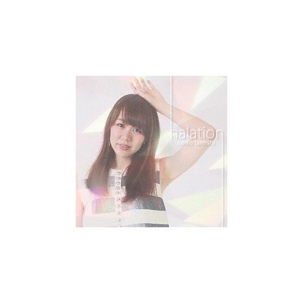 【発売日：2017年08月16日】立石純子/halation、メディア：CDA、発売日：2017/08/16、商品コード：JTGN-7、JANコード/ISBNコード：4560263579409