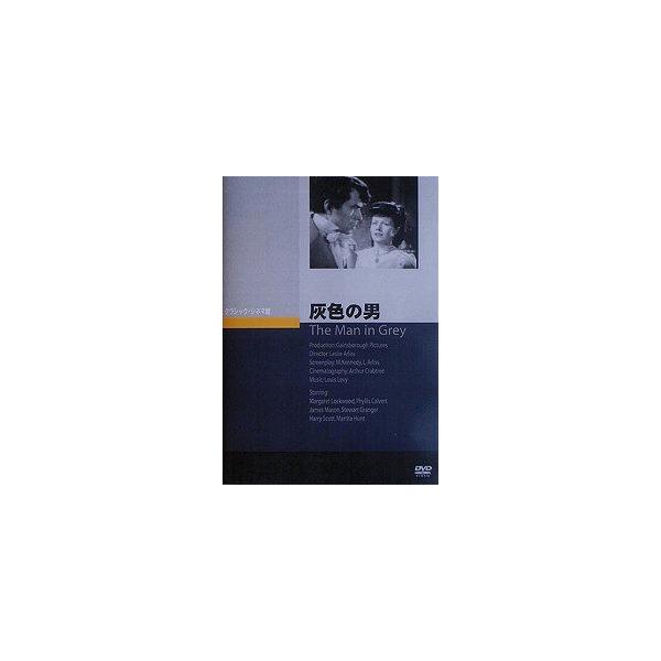 【発売日：2009年12月25日】洋画/灰色の男、メディア：DVD、発売日：2009/12/25、商品コード：JVD-3183、JANコード/ISBNコード：4988182110839