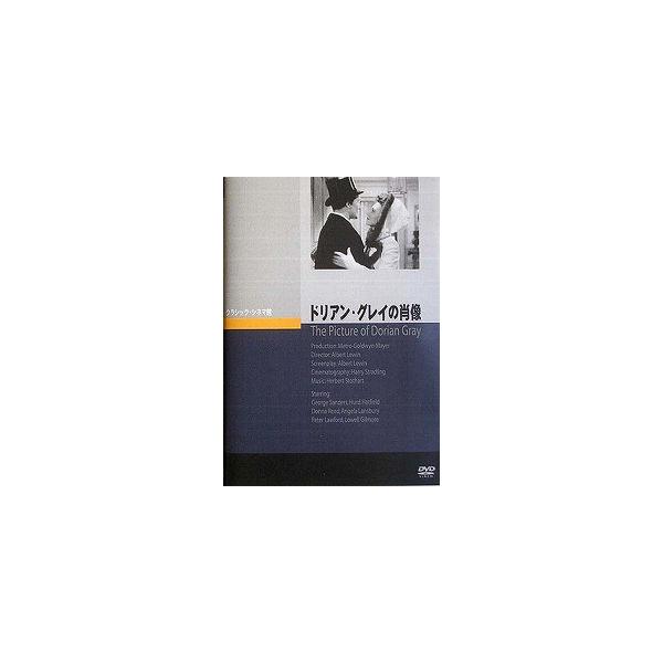 【発売日：2011年04月25日】洋画/ドリアン・グレイの肖像、メディア：DVD、発売日：2011/04/25、商品コード：JVD-3216、JANコード/ISBNコード：4988182111164