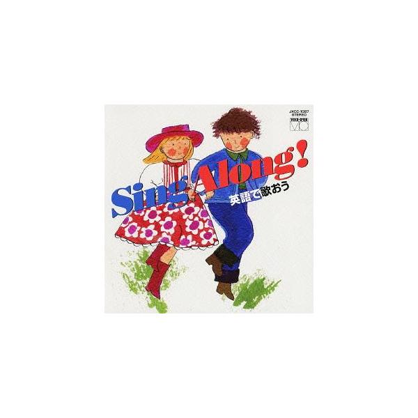 【発売日：2012年08月29日】キッズ/Sing Along! 英語で歌おう、メディア：CDA、発売日：2012/08/29、商品コード：JXCC-1087、JANコード/ISBNコード：4580162730732