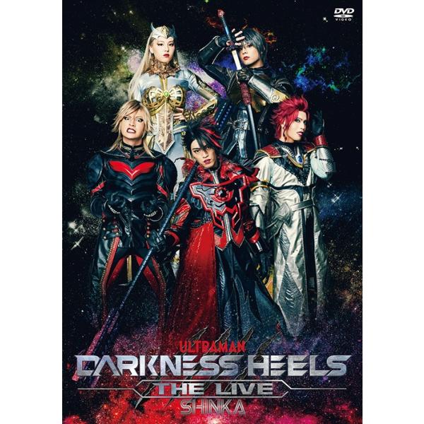 【発売日：2020年04月24日】舞台/舞台『DARKNESS HEELS〜THE LIVE〜SHINKA』、メディア：DVD、発売日：2020/04/24、商品コード：KABA-10831、JANコード/ISBNコード：498811165...
