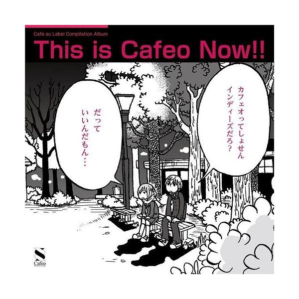 【発売日：2017年04月19日】オムニバス/This is Cafeo Now!! 〜カフェオレーベル コンピレーション アルバム〜、メディア：CDA、発売日：2017/04/19、商品コード：KAFE-1001、JANコード/ISBNコ...