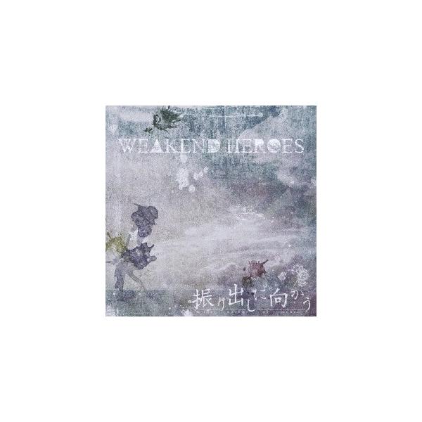 【発売日：2017年10月04日】WEAKEND HEROES/振り出しに向かう、メディア：CDA、発売日：2017/10/04、商品コード：KAW-13、JANコード/ISBNコード：4988044034556