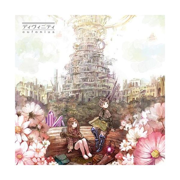 【発売日：2009年12月23日】eufonius/ディヴィニティ、メディア：CDA、発売日：2009/12/23、商品コード：KDSD-324、JANコード/ISBNコード：4562144213242