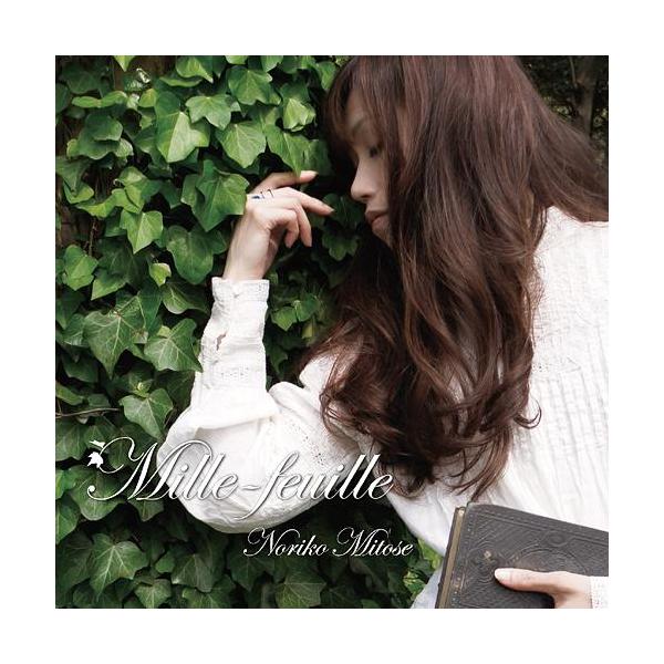 【発売日：2012年10月31日】みとせのりこ/Mille-feuille 〜Noriko Mitose Pop Works Best〜、メディア：CDA、発売日：2012/10/31、商品コード：KDSD-598、JANコード/ISBNコ...