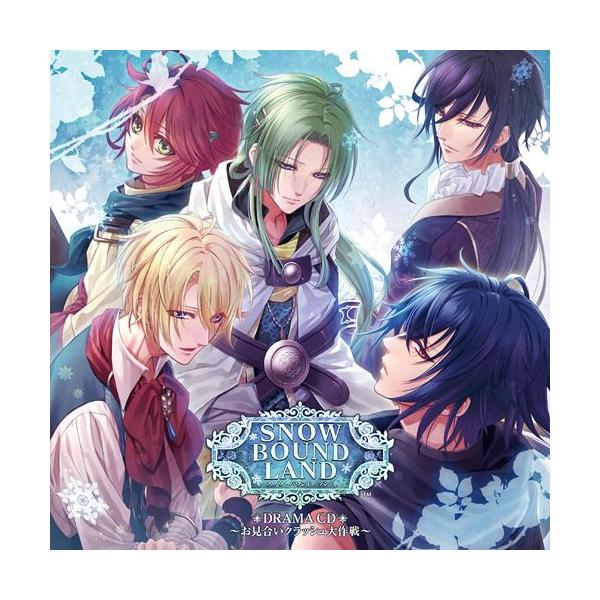 【発売日：2014年01月15日】ドラマCD/SNOW BOUND LAND ドラマCD〜お見合いクラッシュ大作戦〜 Vol.1、メディア：CDA、発売日：2014/01/15、商品コード：KDSD-682、JANコード/ISBNコード：4...