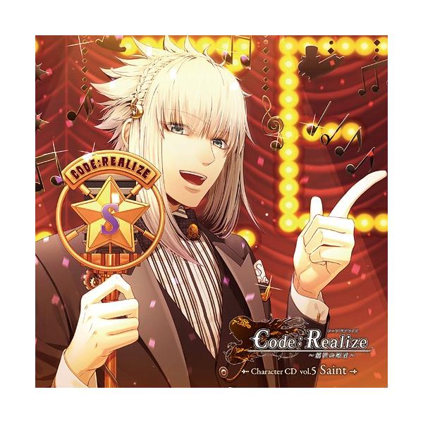 【発売日：2016年07月06日】サン・ジェルマン (CV: 平川大輔)/Code:Realize 〜創世の姫君〜 Character CD vol.5 サン・ジェルマン [初回生産限定盤]、メディア：CDA、発売日：2016/07/06、...