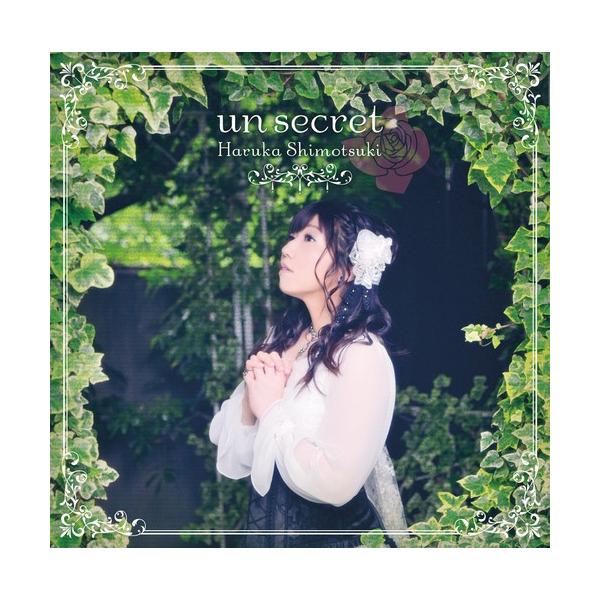 【発売日：2016年08月10日】霜月はるか/un secret、メディア：CDA、発売日：2016/08/10、商品コード：KDSD-928、JANコード/ISBNコード：4560372446746