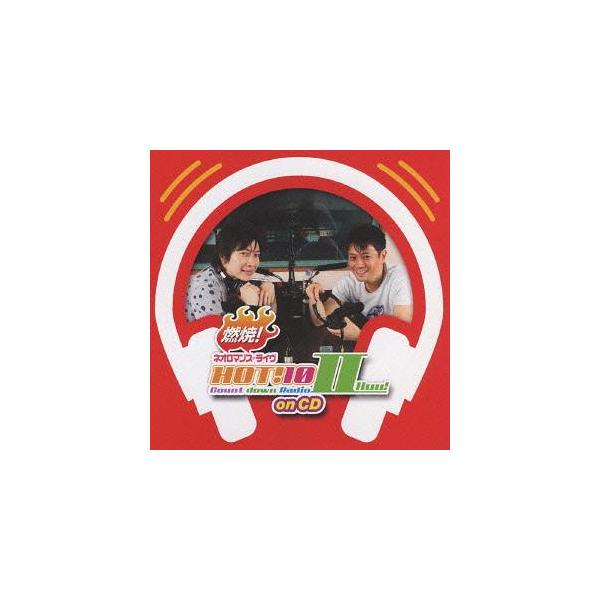 【発売日：2007年09月19日】ラジオCD/燃焼!ネオロマンス・ライヴ HOT!10 Count down Radio II on CD、メディア：CDA、発売日：2007/09/19、商品コード：KECH-1444、JANコード/ISB...