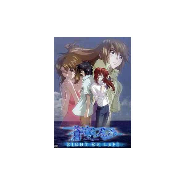 【発売日：2006年04月05日】アニメ/蒼穹のファフナー RIGHT OF LEFT [通常版]、メディア：DVD、発売日：2006/04/05、商品コード：KIBA-1298、JANコード/ISBNコード：4988003976996