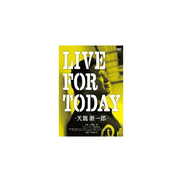【発売日：2017年11月15日】邦画 (ドキュメンタリー)/LIVE FOR TODAY-天龍源一郎- [通常版]、メディア：DVD、発売日：2017/11/15、商品コード：KIBF-1545、JANコード/ISBNコード：498800...