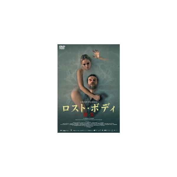 【発売日：2023年08月09日】洋画/ロスト・ボディ〜消失〜 [廉価版]、メディア：DVD、発売日：2023/08/09、商品コード：KIBF-2758、JANコード/ISBNコード：4988003883812