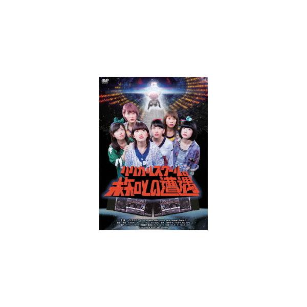 【発売日：2024年02月07日】邦画/リリカルスクールの未知との遭遇 [廉価版]、メディア：DVD、発売日：2024/02/07、商品コード：KIBF-2938、JANコード/ISBNコード：4988003888169