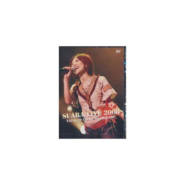 【発売日：2009年03月25日】Suara/Suara LIVE 2008 〜太陽と月の調べ〜、メディア：DVD、発売日：2009/03/25、商品コード：KIBM-208、JANコード/ISBNコード：4988003994099