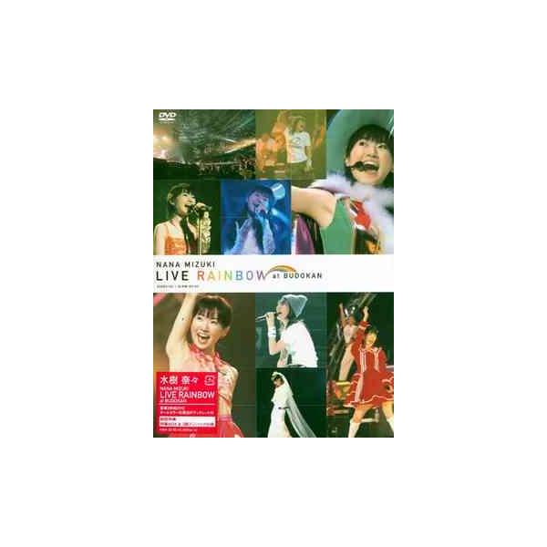 【発売日：2005年04月06日】水樹奈々/NANA MIZUKI LIVE RAINBOW at BUDOKAN、メディア：DVD、発売日：2005/04/06、重量：240g、商品コード：KIBM-82、JANコード/ISBNコード：4...