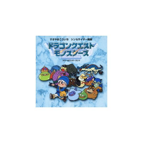 【発売日：2009年10月07日】ゲーム・ミュージック/シンセサイザー組曲「ドラゴンクエストモンスターズ」〜テリーのワンダーランド〜、メディア：CDA、発売日：2009/10/07、商品コード：KICA-1474、JANコード/ISBNコー...