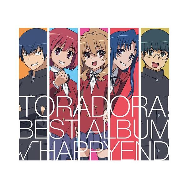 【発売日：2012年02月08日】アニメ/「とらドラ!」BEST ALBUM「√HAPPYEND」、メディア：CDA、発売日：2012/02/08、商品コード：KICA-3192、JANコード/ISBNコード：4988003417833
