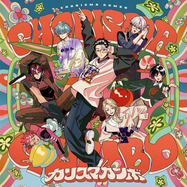 【発売日：2025年09月10日】カリスマ/カリスマガンボ、メディア：CDA、発売日：2025/09/10、商品コード：KICA-3315、JANコード/ISBNコード：4988003653347