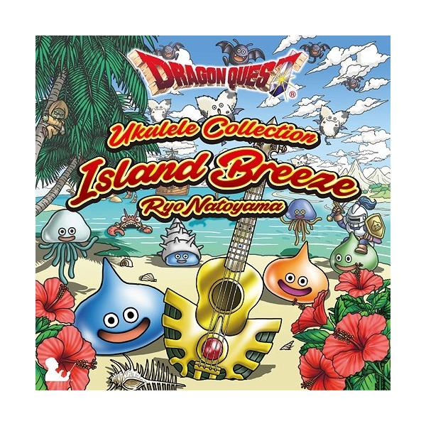 【発売日：2019年08月07日】ウクレレ 名渡山遼/ウクレレによる「ドラゴンクエスト」すぎやまこういち、メディア：CDA、発売日：2019/08/07、商品コード：KICC-6371、JANコード/ISBNコード：4988003548049