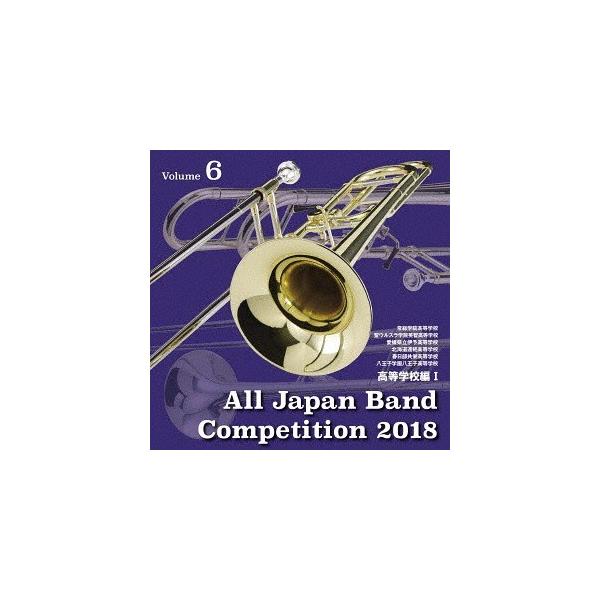 【発売日：2019年01月23日】吹奏楽/全日本吹奏楽コンクール2018 高等学校編I ＜Vol.6＞、メディア：CDA、発売日：2019/01/23、商品コード：KICG-3536、JANコード/ISBNコード：4988003535421