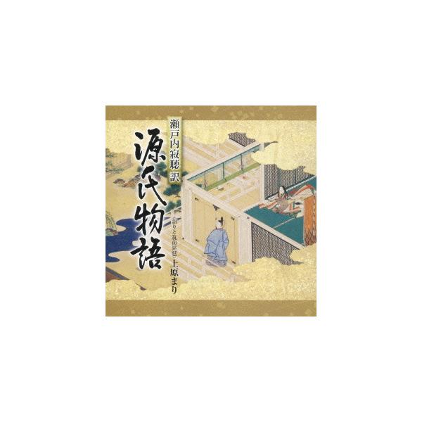 【発売日：2007年06月06日】上原まり(語り)(筑前琵琶)/瀬戸内寂聴訳「源氏物語」 4、メディア：CDA、発売日：2007/06/06、商品コード：KICG-5073、JANコード/ISBNコード：4988003341398