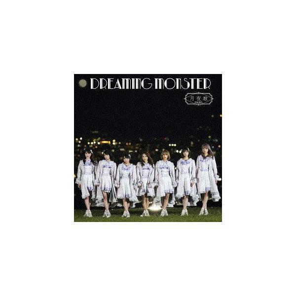 【発売日：2018年12月12日】DREAMING MONSTER/月夜歌 [TYPE-C]、メディア：CDA、発売日：2018/12/12、商品コード：KICM-1911、JANコード/ISBNコード：4988003534431