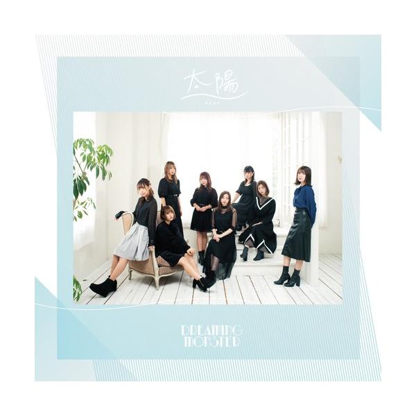 【発売日：2019年12月04日】DREAMING MONSTER/太陽 [TYPE-C]、メディア：CDA、発売日：2019/12/04、商品コード：KICM-2013、JANコード/ISBNコード：4988003553265