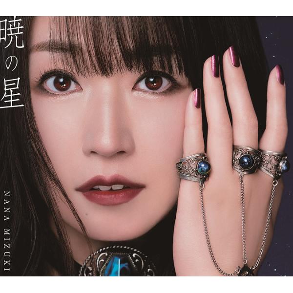 【発売日：2026年10月21日】水樹奈々/暁の星、メディア：CDA、発売日：2026/10/21、商品コード：KICM-2182、JANコード/ISBNコード：4988003677190