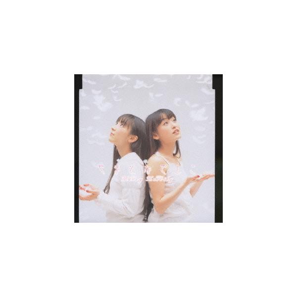 【発売日：2001年03月21日】やまとなでしこ(田村ゆかり・堀江由衣)/Merry Merrily、メディア：CDA、発売日：2001/03/21、商品コード：KICM-3006、JANコード/ISBNコード：4988003258078