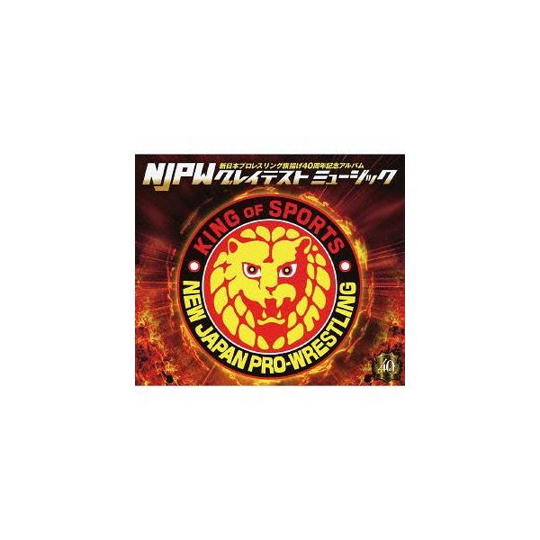 【発売日：2012年12月26日】オムニバス/新日本プロレス40周年記念アルバム 〜NJPWグレイテストミュージック〜、メディア：CDA、発売日：2012/12/26、商品コード：KICS-1854、JANコード/ISBNコード：49880...