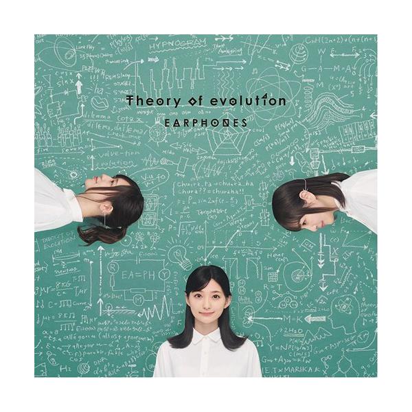 【発売日：2020年07月22日】イヤホンズ/Theory of evolution [通常盤]、メディア：CDA、発売日：2020/07/22、商品コード：KICS-3923、JANコード/ISBNコード：4988003564360