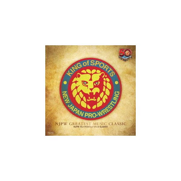 【発売日：2022年08月10日】プロレス (新日本)/新日本プロレスリング NJPWグレイテストミュージック CLASSIC、メディア：CDA、発売日：2022/08/10、商品コード：KICS-4077、JANコード/ISBNコード：4...